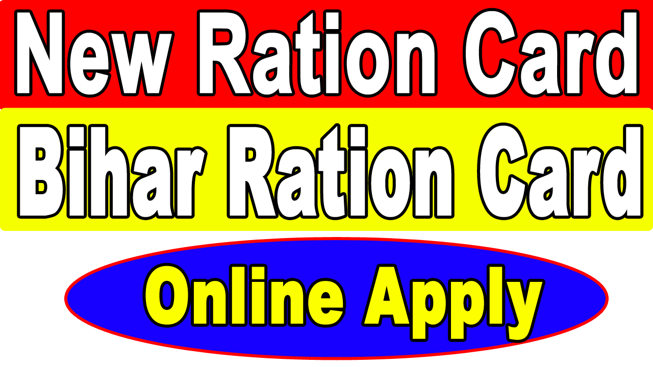Bihar Ration Card Apply Online 2020 || बिहार राशन कार्ड ऑनलाइन आवेदन ...