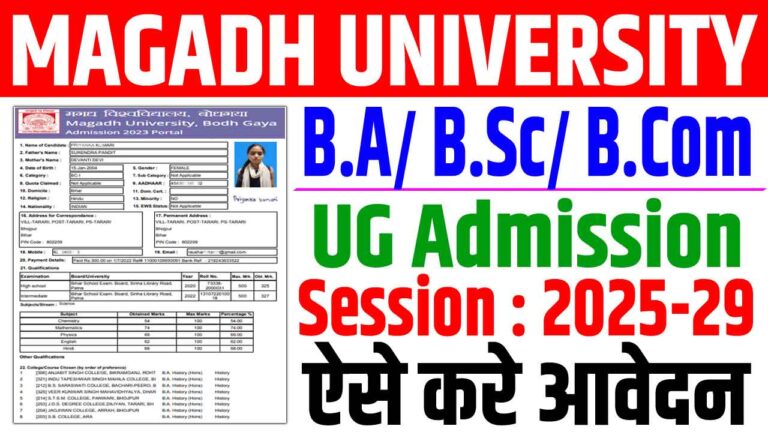 Magadh University UG Admission 2025-29 | मगध यूनिवर्सिटी B.A/ B.Sc/ B ...